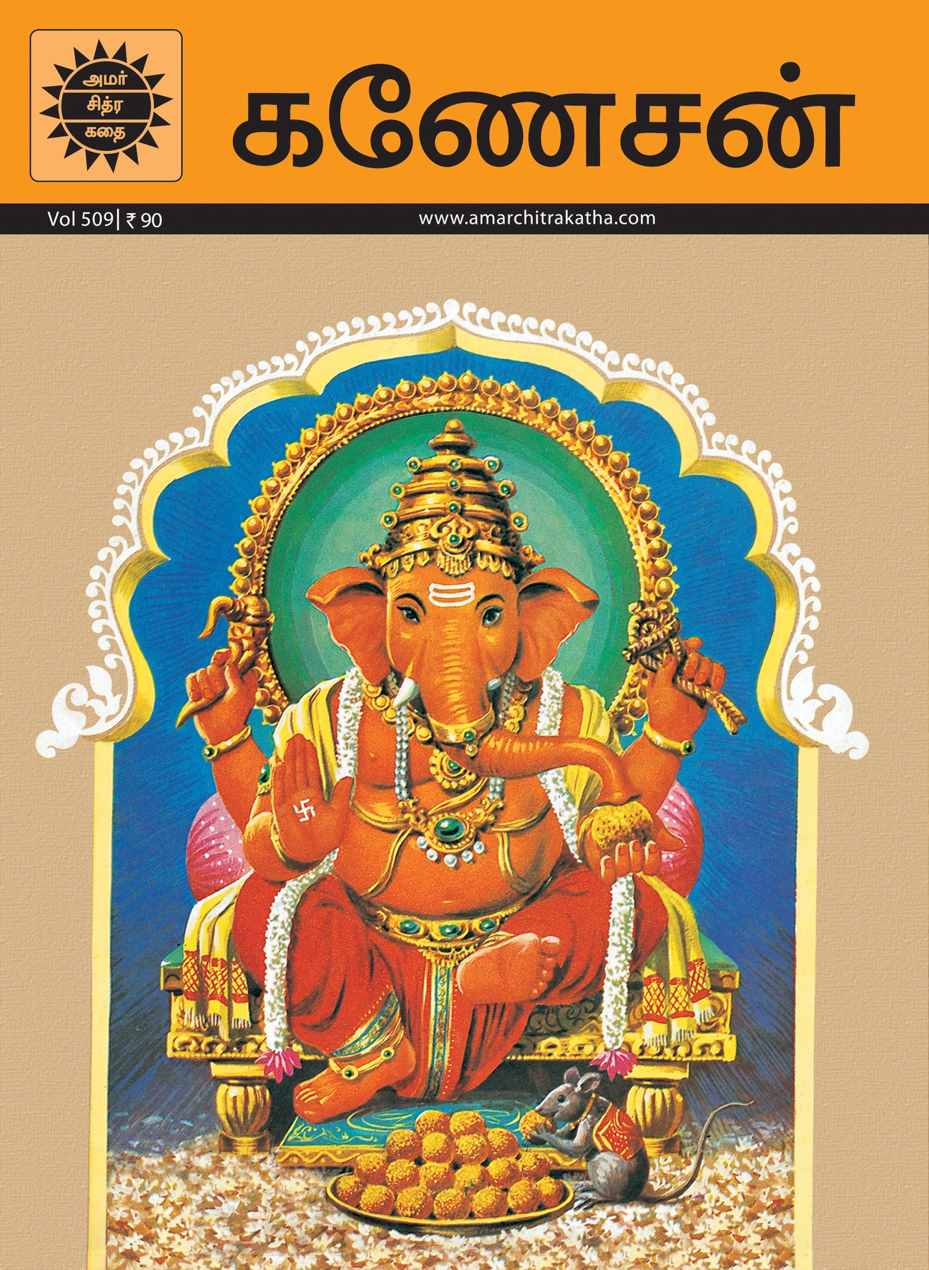 Amar Chitra Katha – Zero Degree Publishing 1