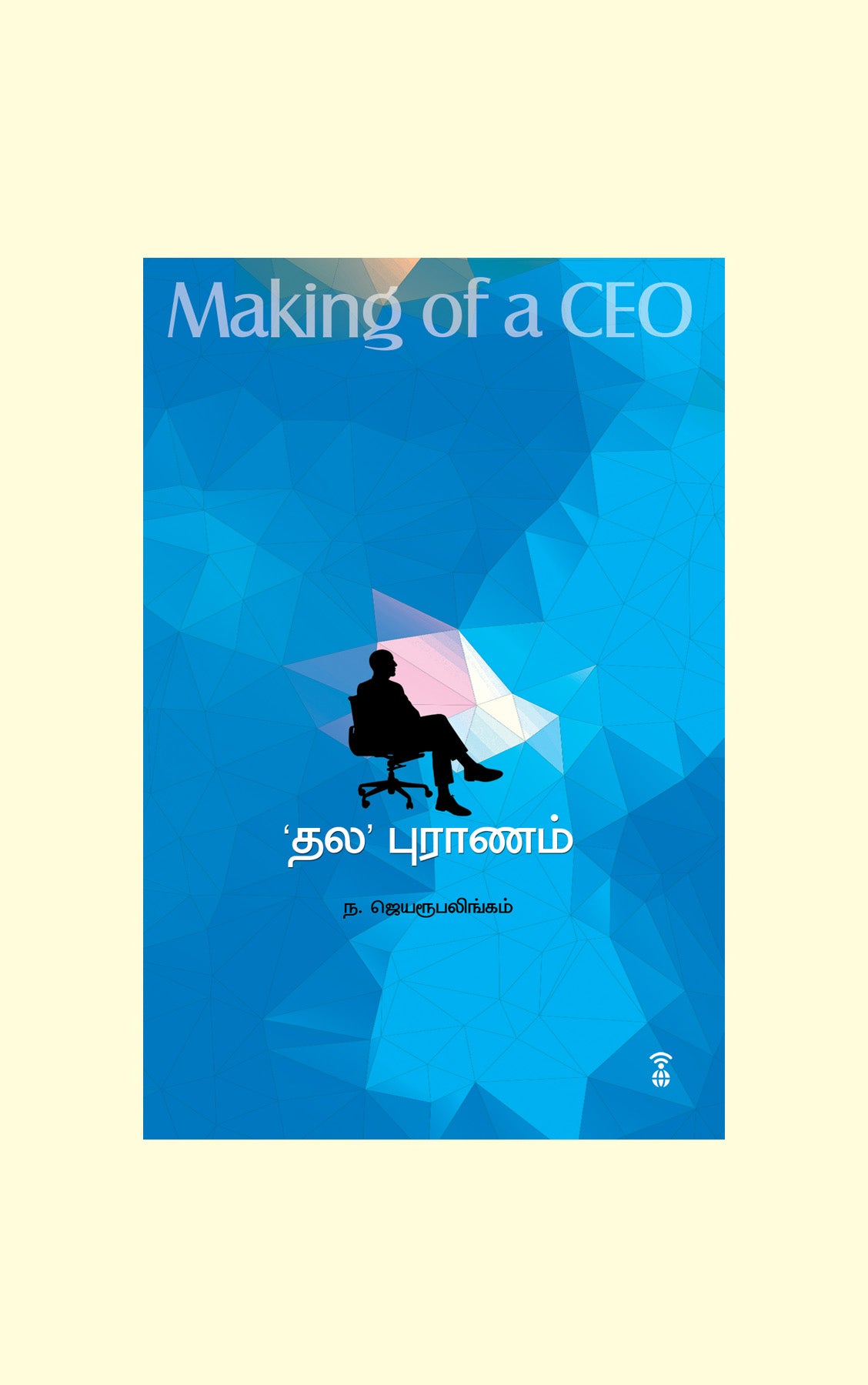 Madras Paper – Zero Degree Publishing 1