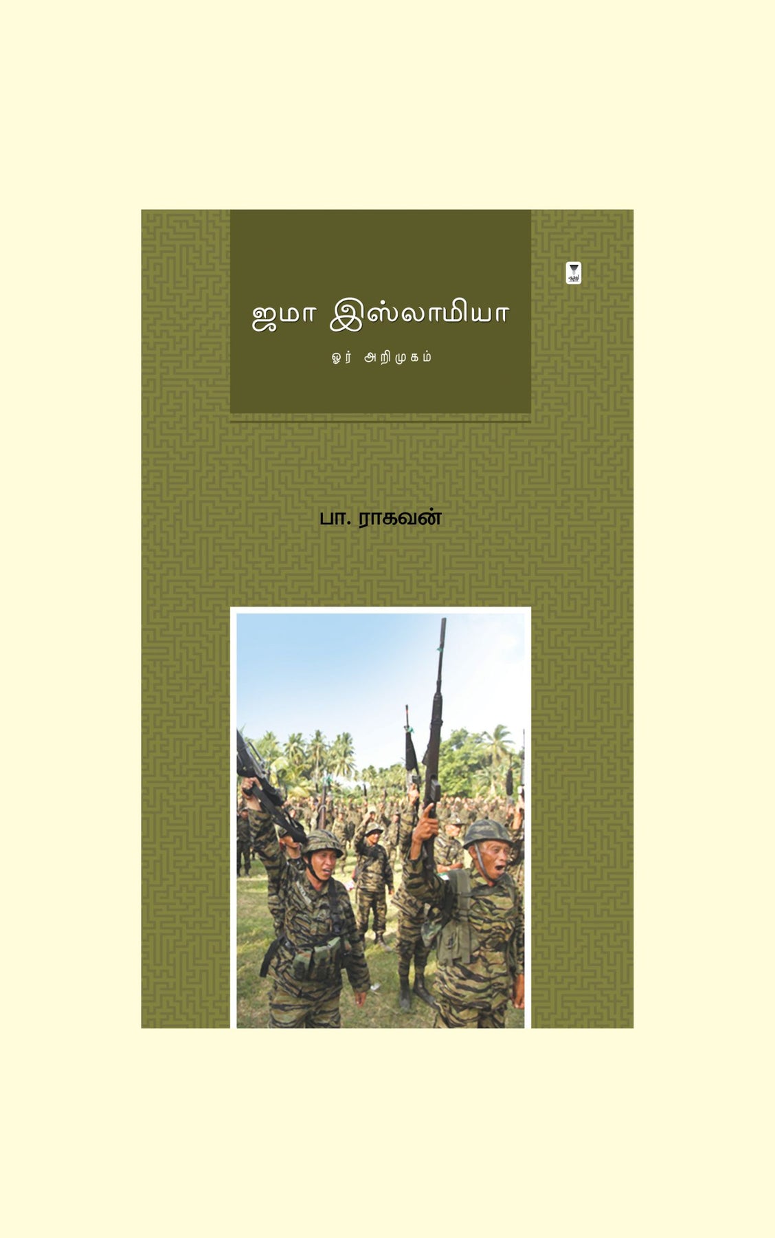 Pa. Raghavan – Zero Degree Publishing 1