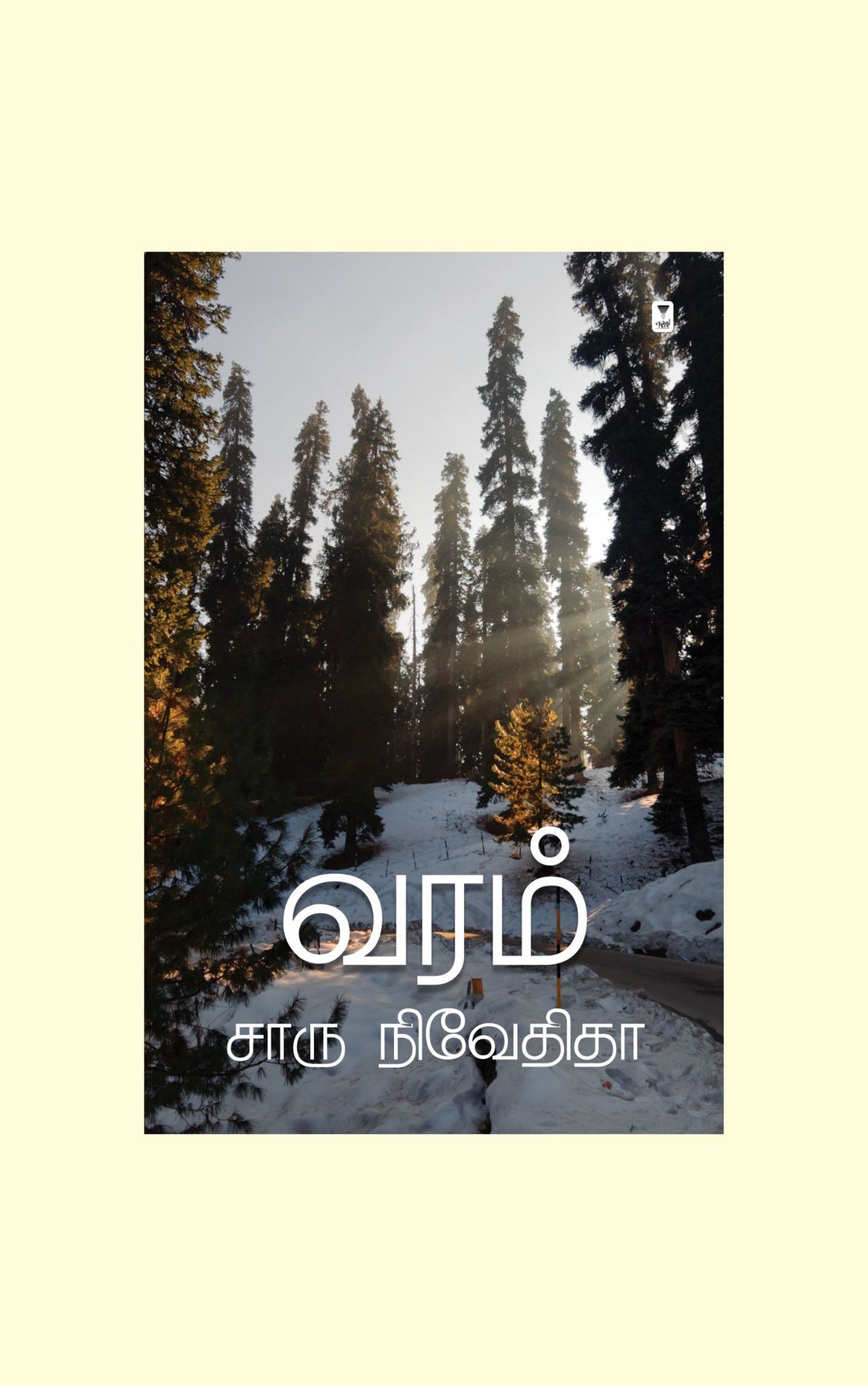 Charu Nivedita – Zero Degree Publishing 1