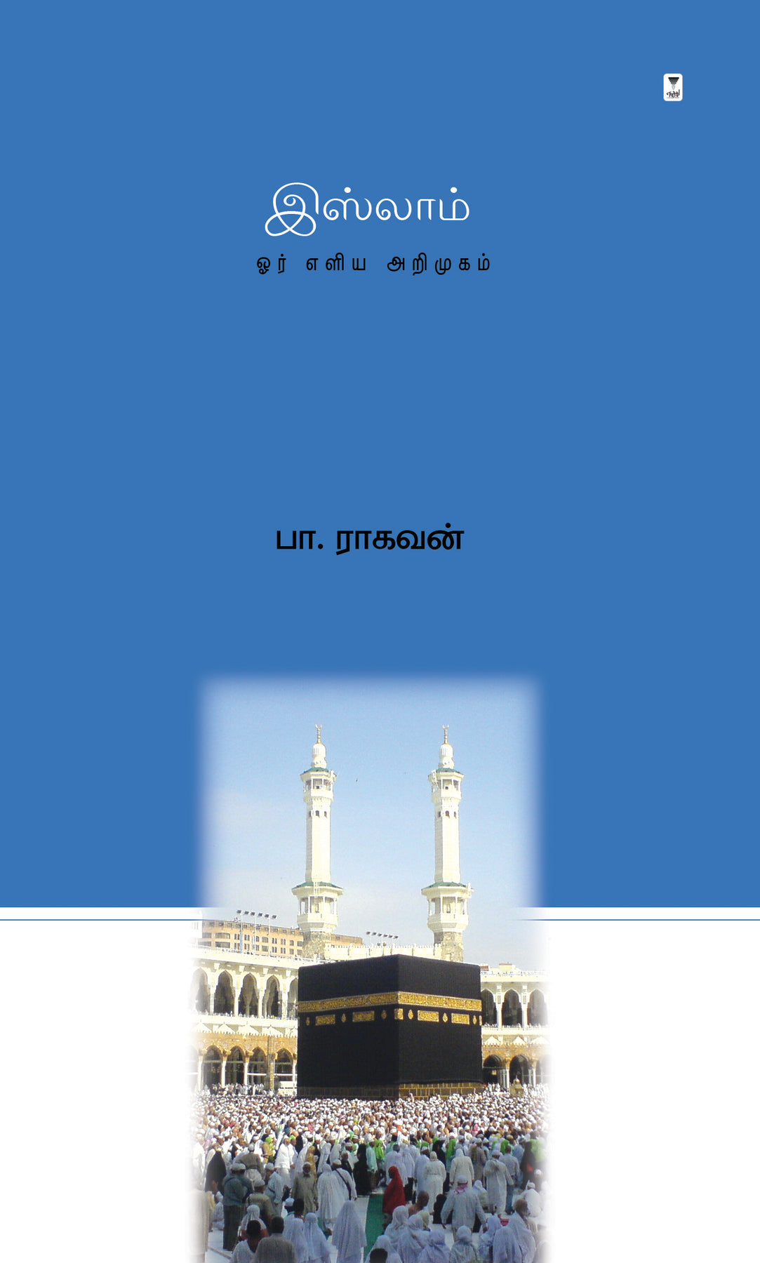 Pa. Raghavan – Zero Degree Publishing 1